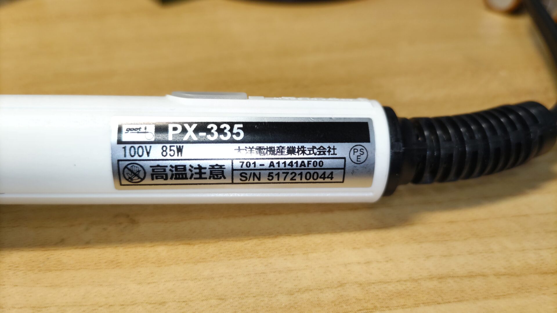 はんだ付け「初心者・苦手な方」必見！ハンダ付けが楽しくなる「ハンダゴテ」goot(グット) PX335｜Kumande Craft